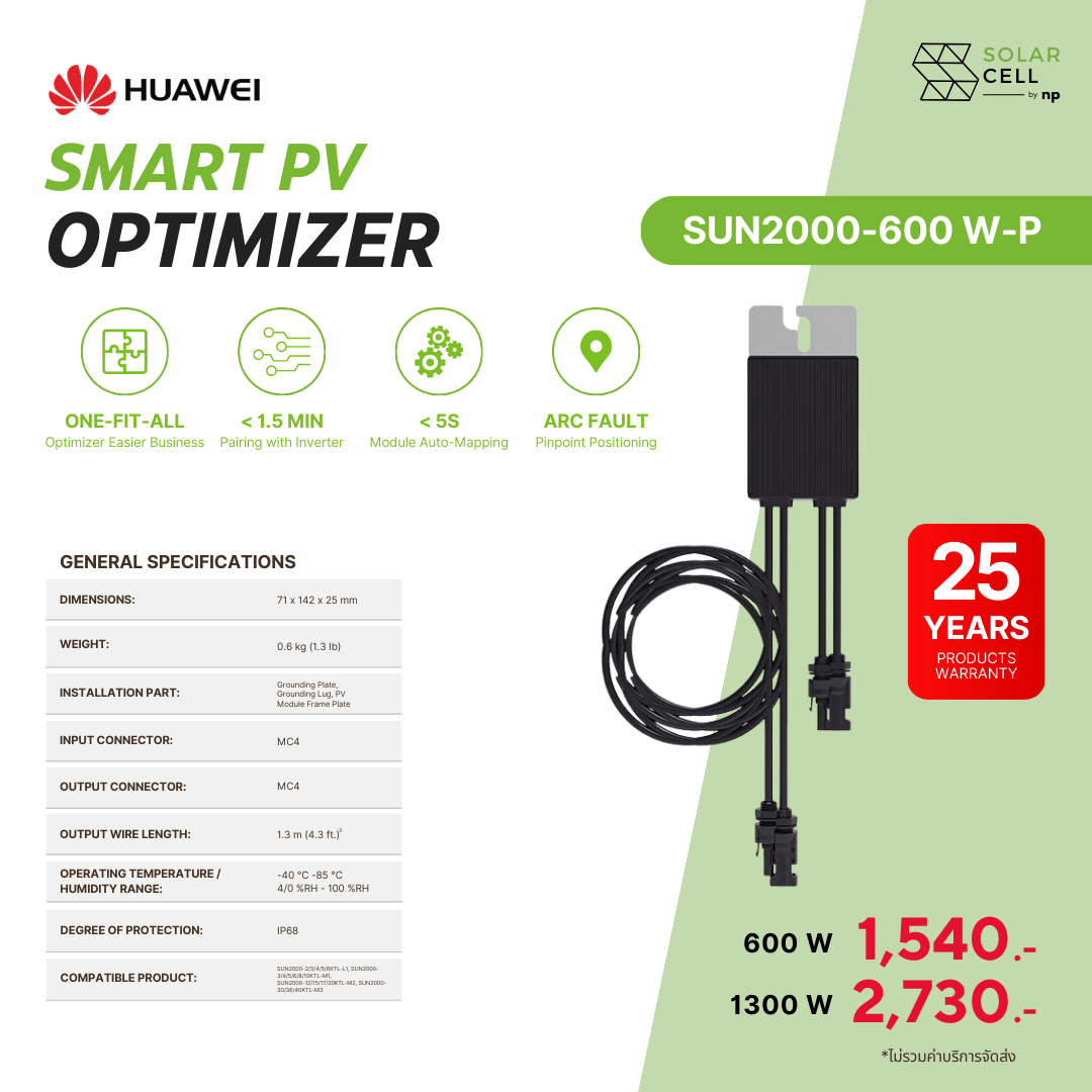 Smart Power Sensor จาก Huawei